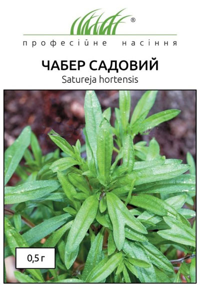 Семена Чабера Садового 0.5г (Профессиональные семена) - Купить в ...