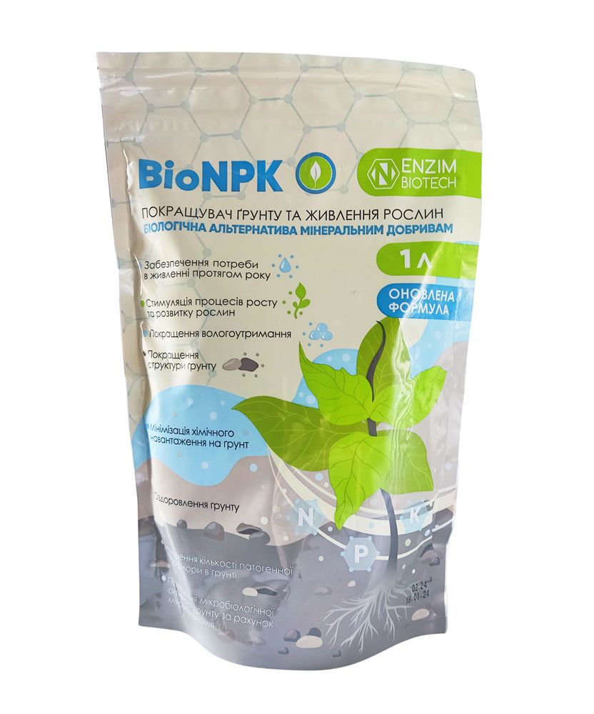 Удобрение Био NPK 1кг - Купить в Украине, Харькове, Киеве, Днепре, Одессе