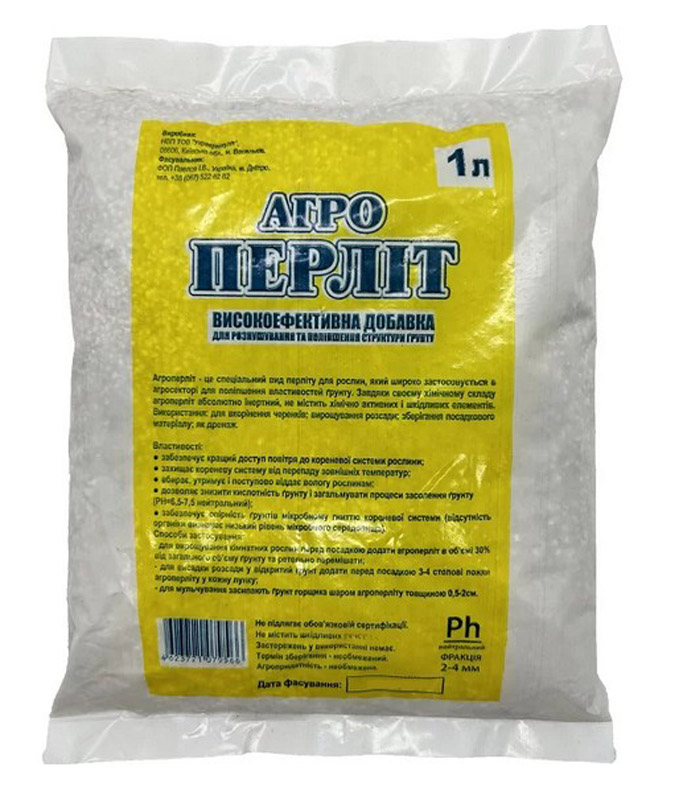 Агроперлит 1 л для растений и комнатных цветов - Купить в Украине ...